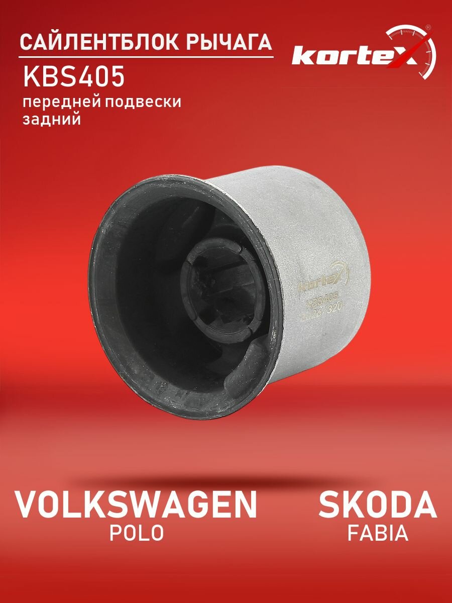 Сайлентблок рычага VOLKSWAGEN POLO / SKODA FABIA 01- передний подвески задний