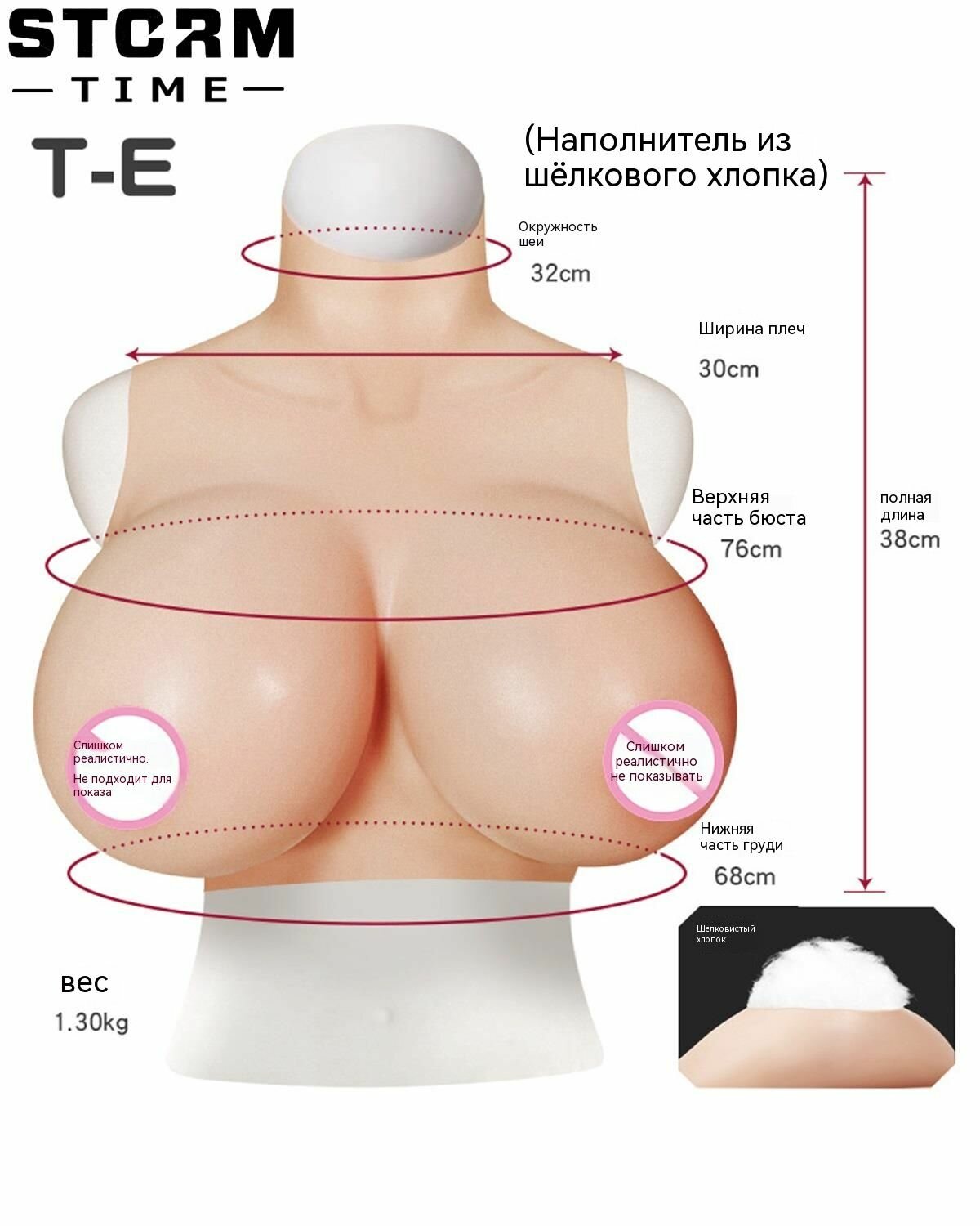 Накладная грудь , имитация женской груди из силикона, чашка E-Шелк и хлопок