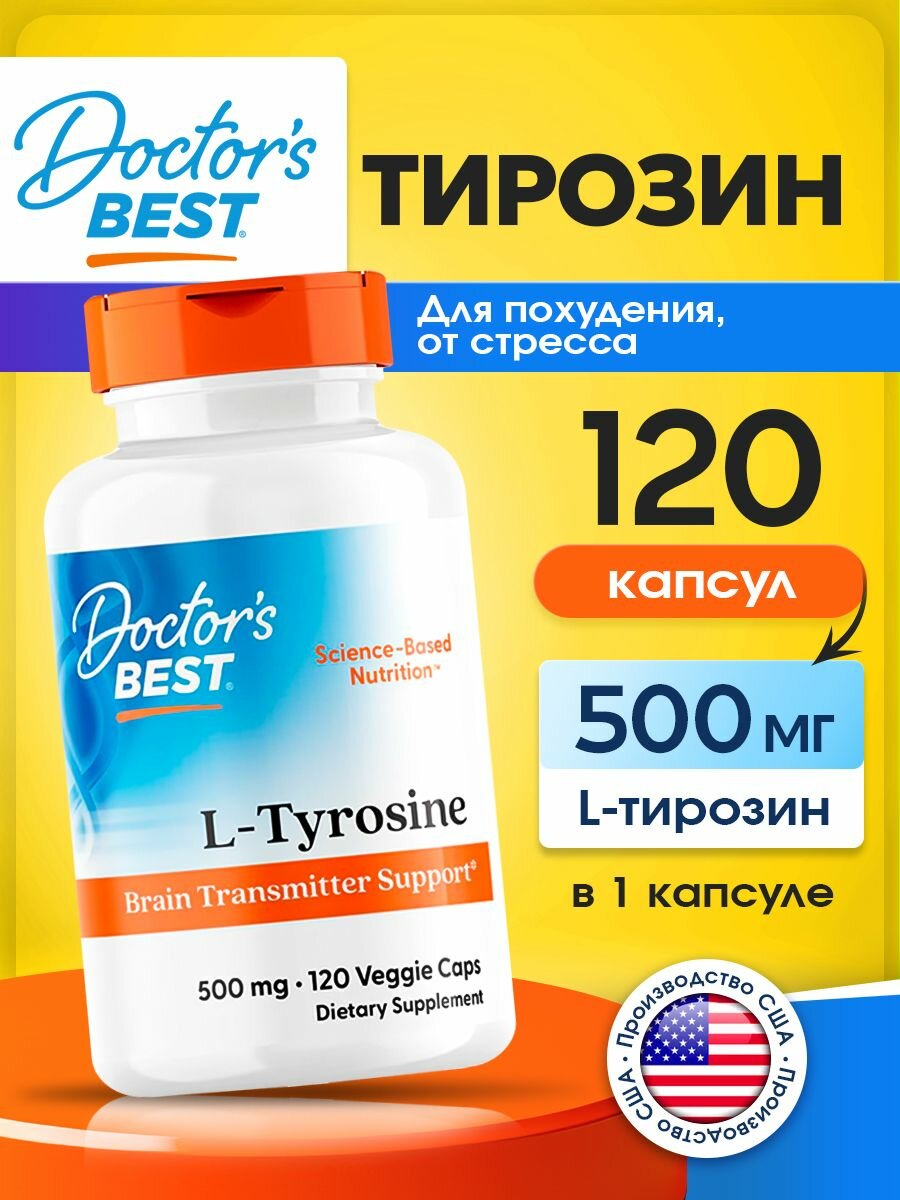 L-Тирозин Doctor's Best, Best L-Tyrosine, 500 мг, 120 капсул