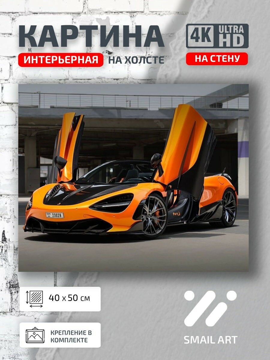 Картина на холсте интерьерная 40 на 50 на стену Spider TopCar для офиса атмосфера