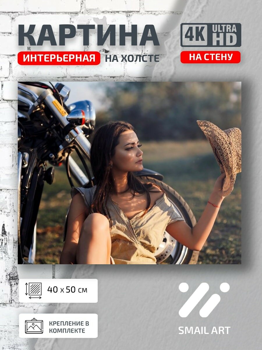 Картина на холсте интерьерная 40 на 50 на стену Девушка Девушка для спальни атмосфера