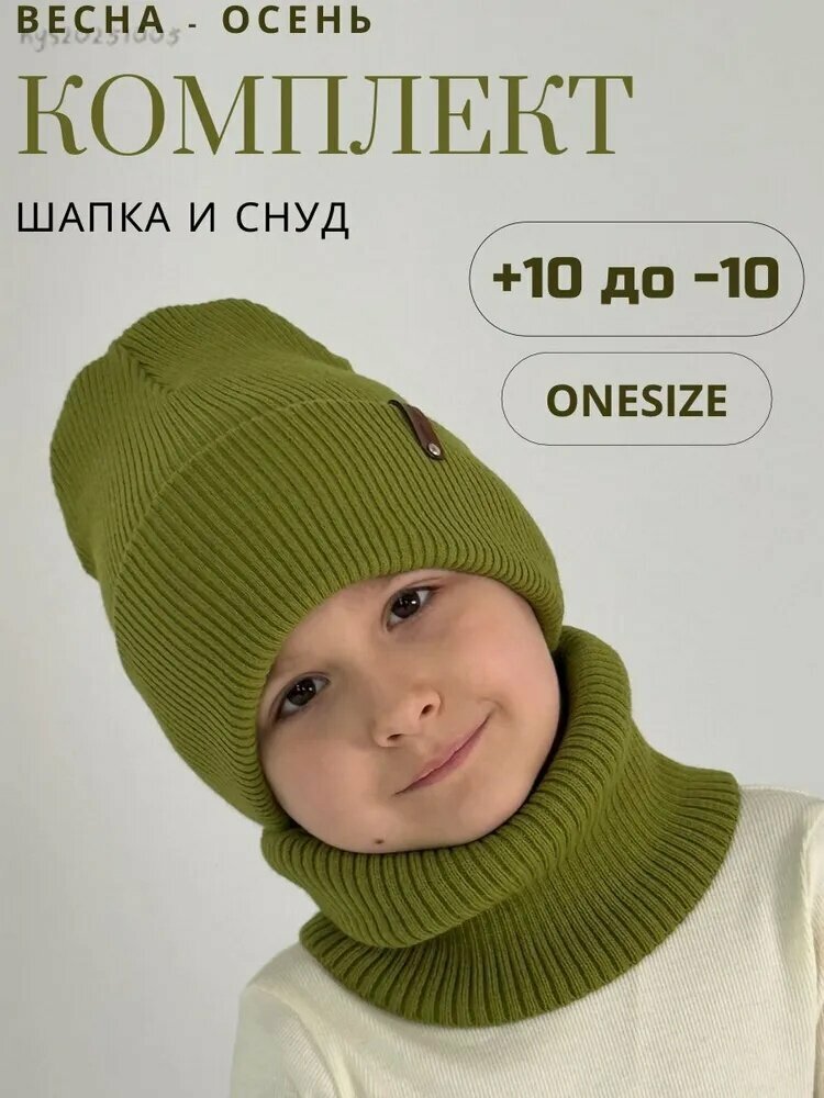 Шапка бини Весь мир моды