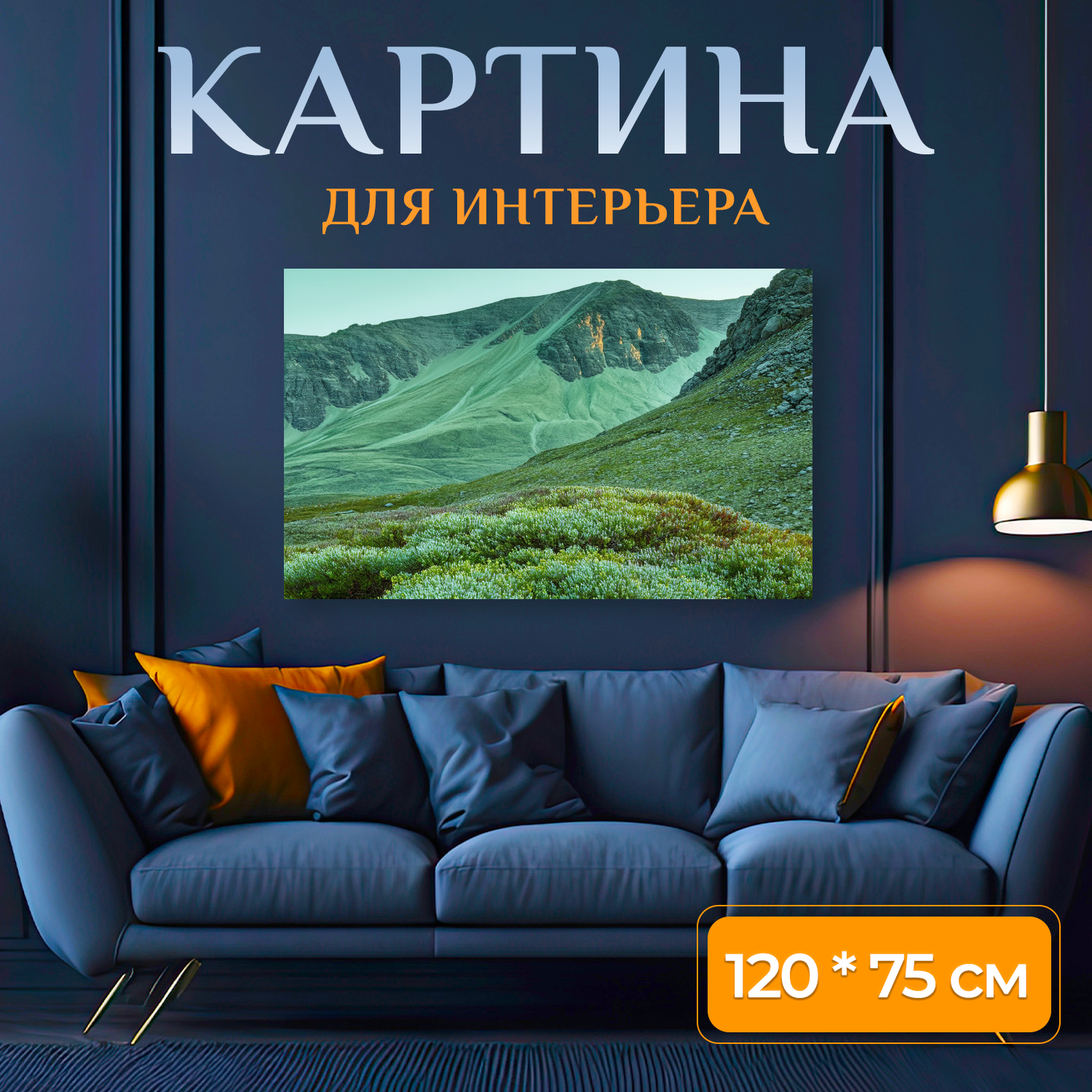 Картина на холсте "Мятный цвет, скальная гора, мятные оттенки, вереск и сильный ветер, атмосфера силы и стойкости, величие природы. стиль: природа" на подрамнике 120х75 см. для интерьера