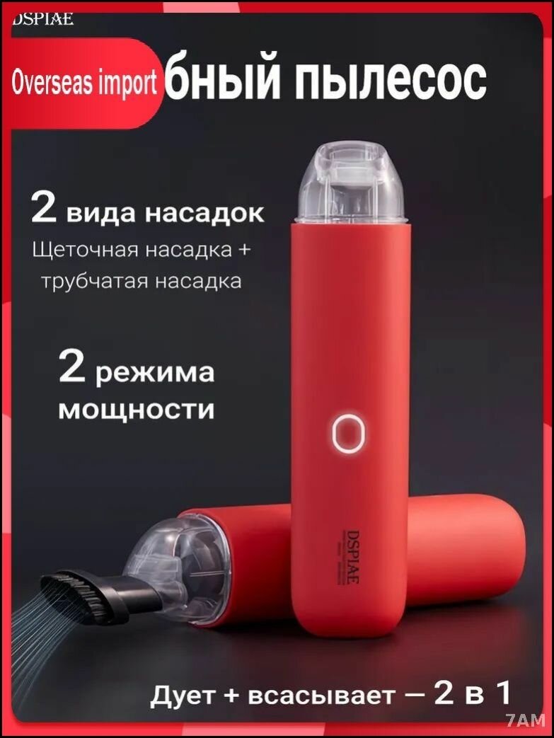 Бестселлер DSPIAE портативный беспроводной с двумя насадками