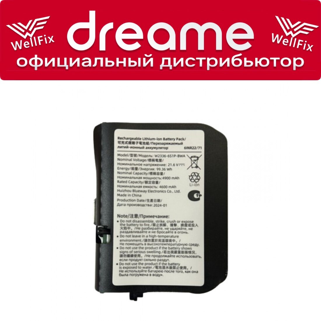 Аккумулятор для Dreame H13 Pro