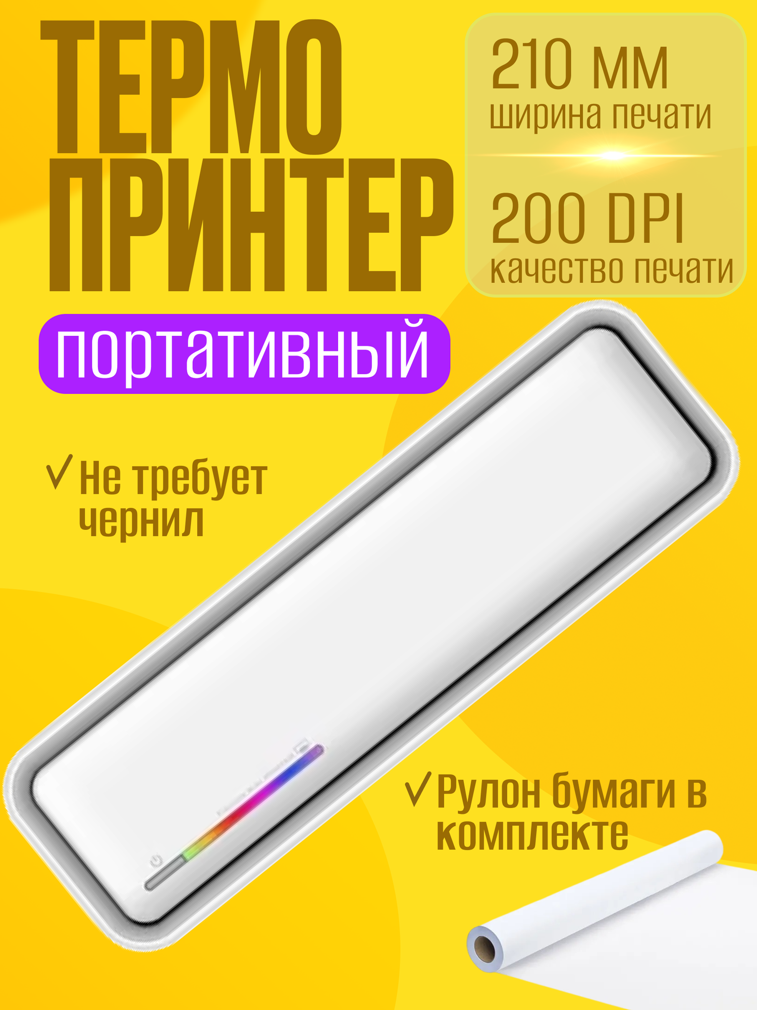 Термопринтер мини портативный А4 для этикеток, наклеек, тату, документов