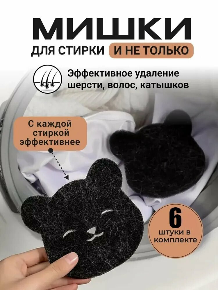 Многоразовые полиуретановые шарики для улучшения эффективности стирального порошка во время стирки, сбора с одежды шерсти животных, волос любой длины, различных загрязнений и катышков