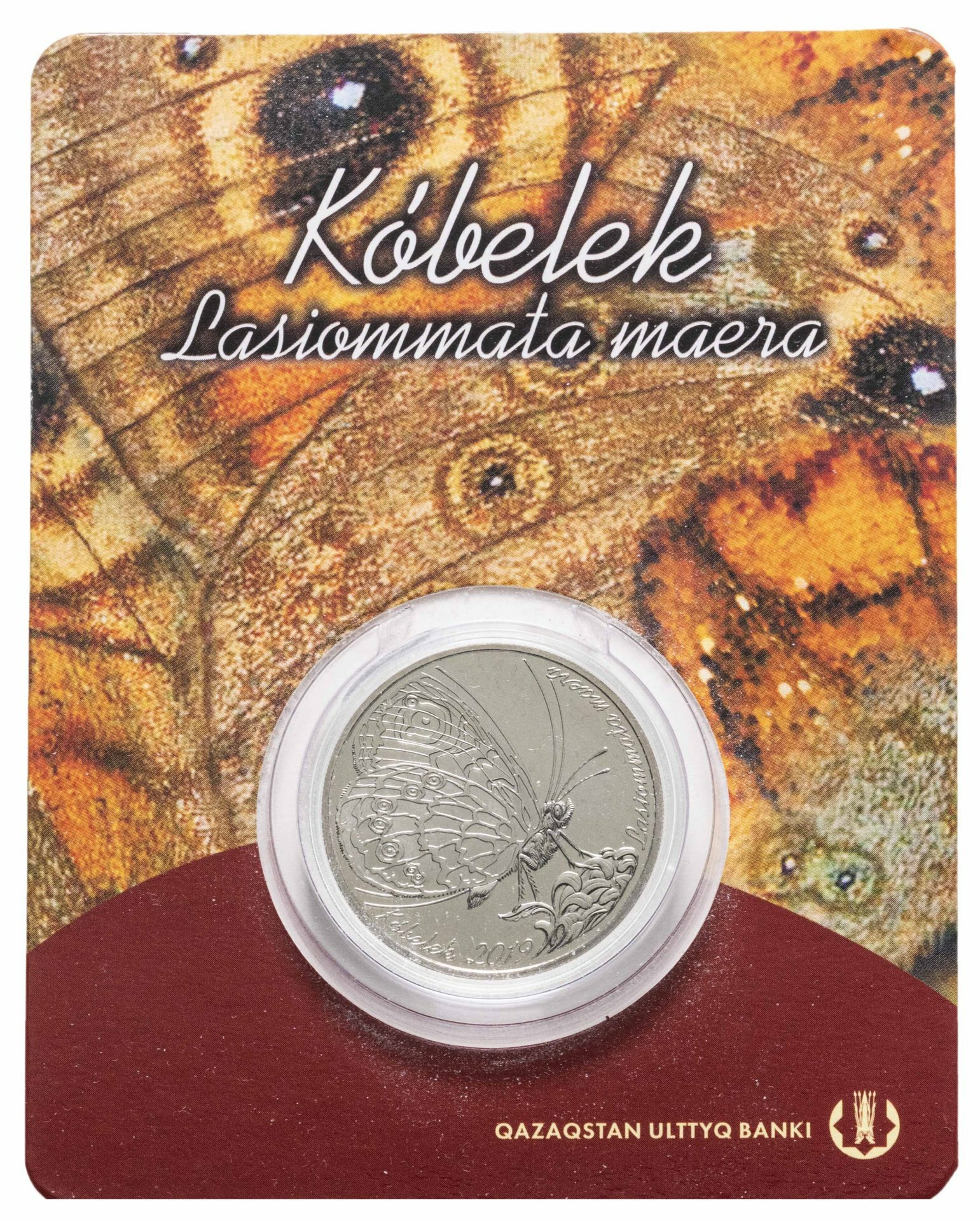 Казахстан 100 тенге 2019 "Бабочка Кобелек" в буклете, Мельхиор медь-никель, в сохранности UNC