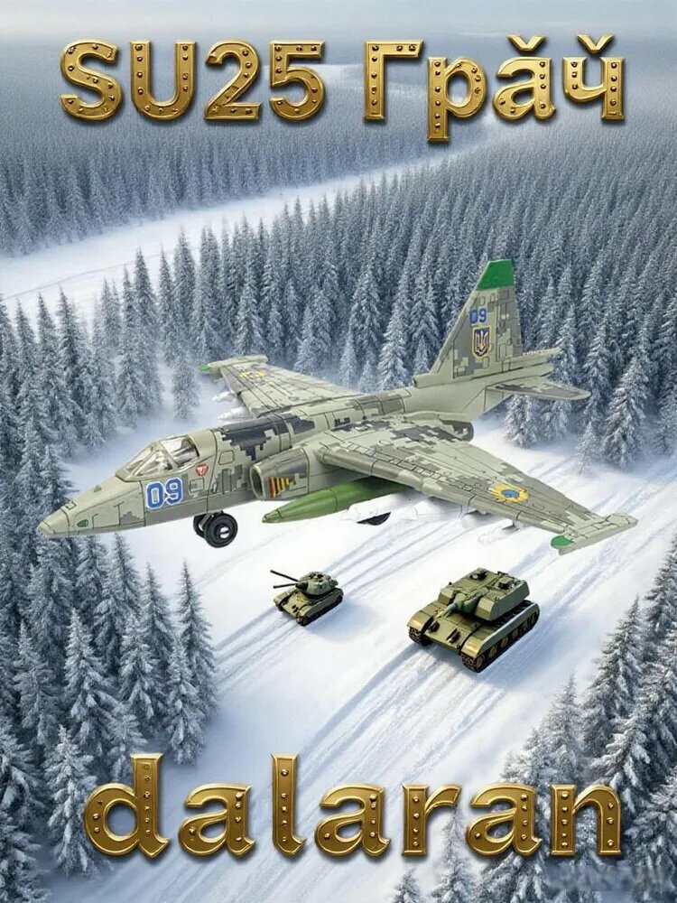 Самолет Су-25 Грач (Летающий танк, Россия) 1:72 - Сборная модель без клея и окраски детальная Dalaran