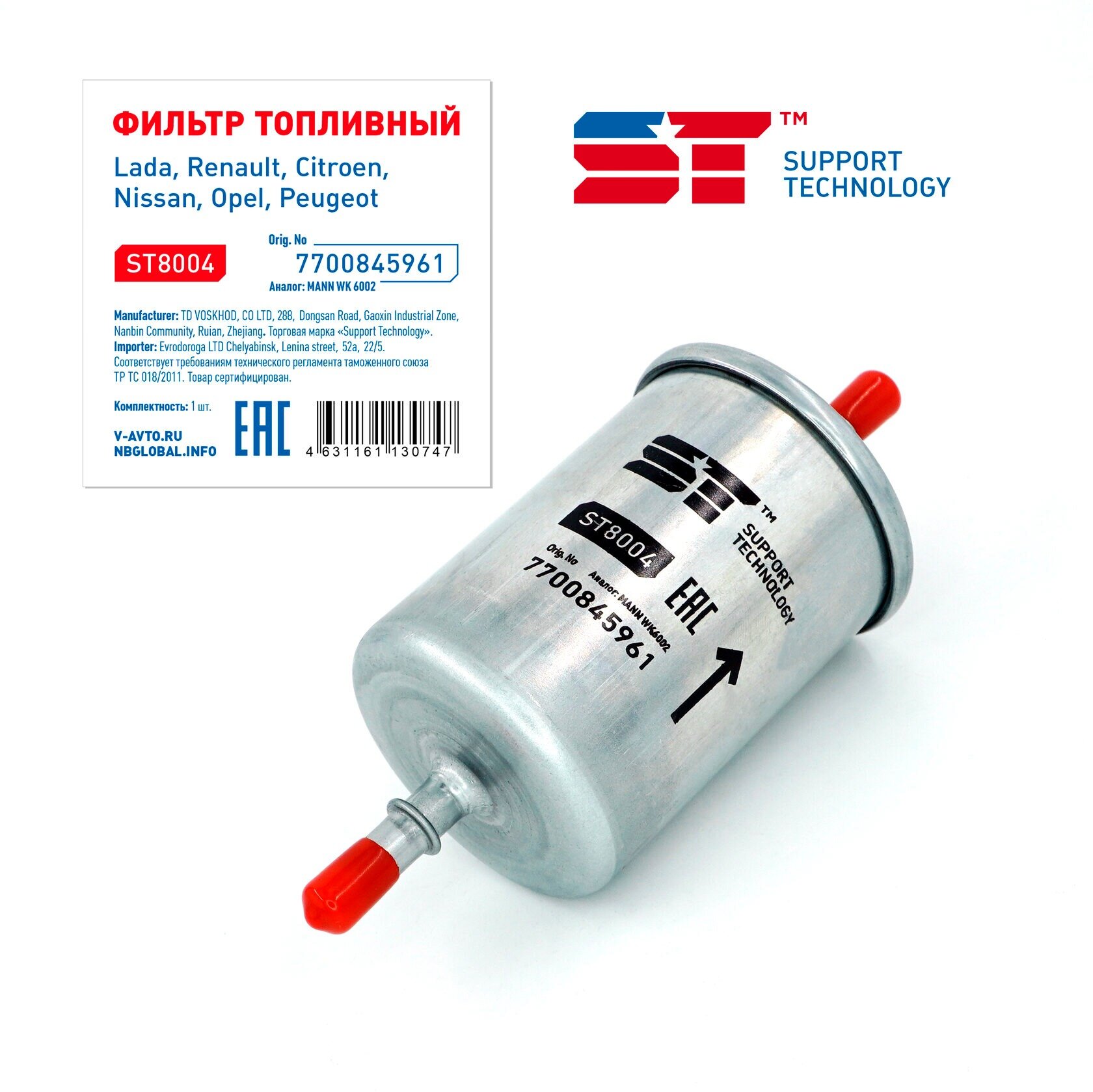 Фильтр топливный для Lada Largus, Vesta, X-Ray; Renault Logan 04-, Sandero; Lifan Solano ST