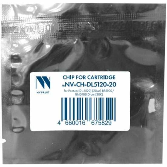 NV Print Чип NVP для Pantum (DL-5120) (20шт) BP5100/BM5100 Drum (30K) совместимый