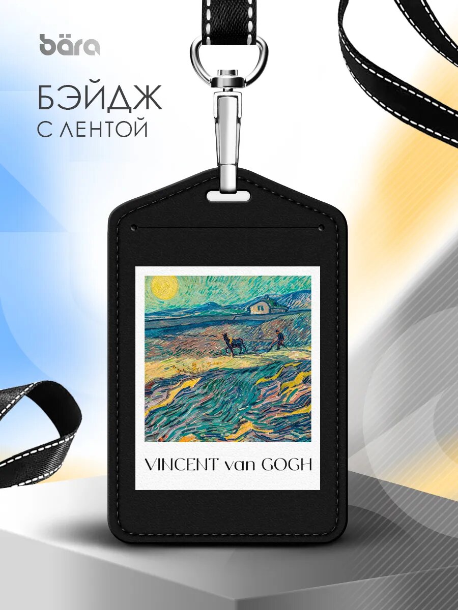 Бейдж BARA для пропуска, на карабине, на ленте, натуральная кожа, черный, 7х11 см