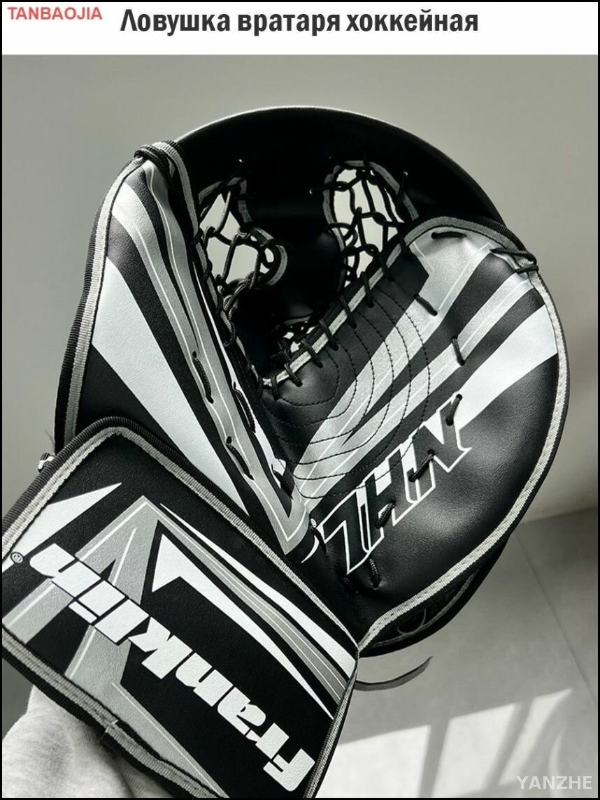 Краги хоккейные, размер: 11