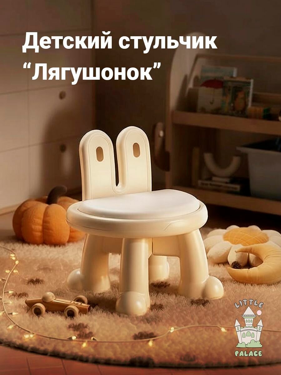 Стул детский LITTLE PALACE лягушонок