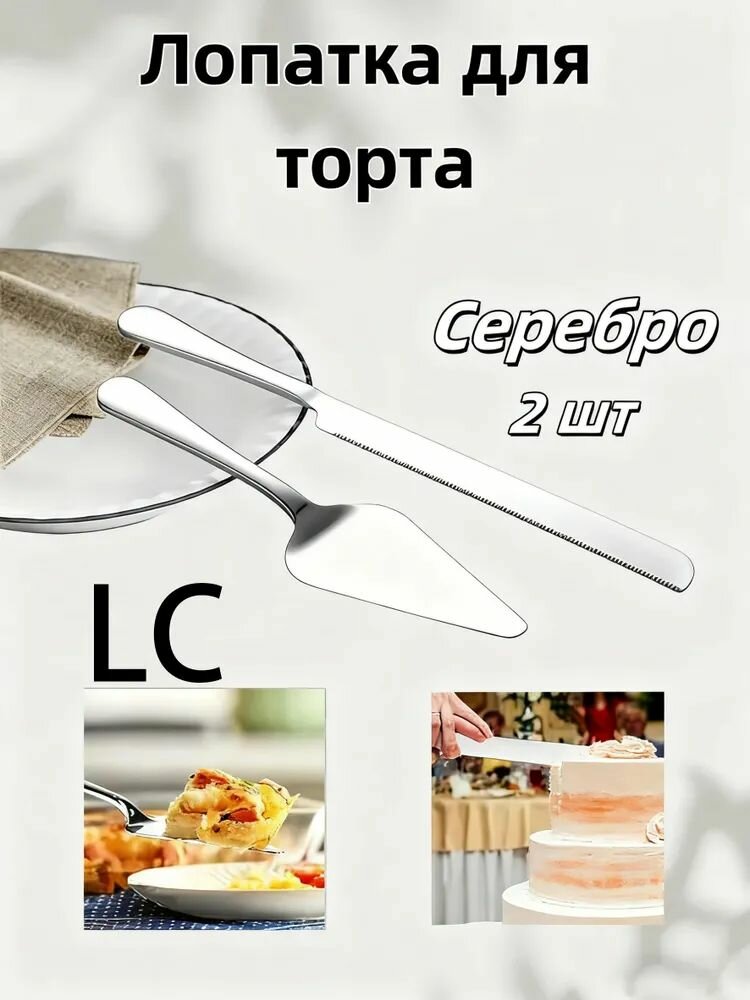 Лопатка для выпечки, длина 32 см