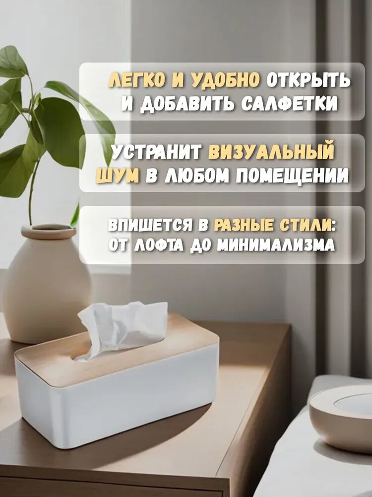 Салфетница 1 шт. — фото 1