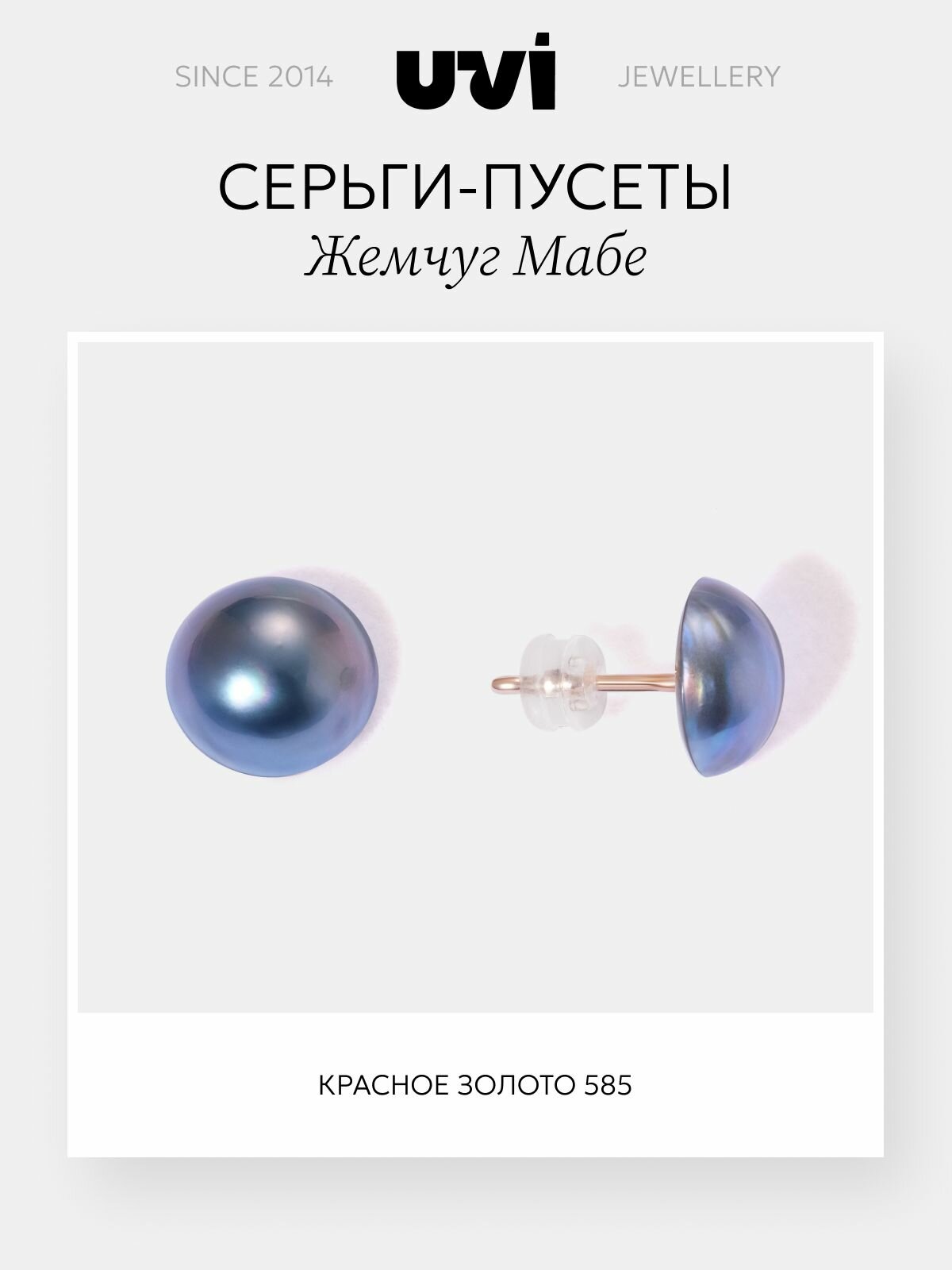 Серьги пусеты, красное золото, 585 проба, жемчуг