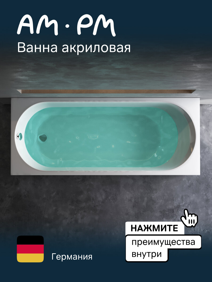 Ванна акриловая AM.PM X-Joy, пристенная, 170 x 70 х 40 см, прямоугольная