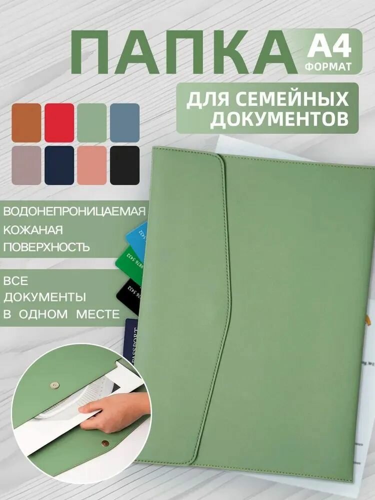 Папка-конверт A4 (21 29.7 см), 1 шт.