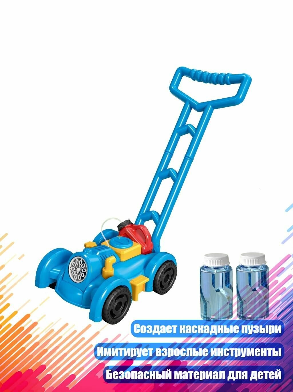 Детская газонокосилка с пузырьками, Синий