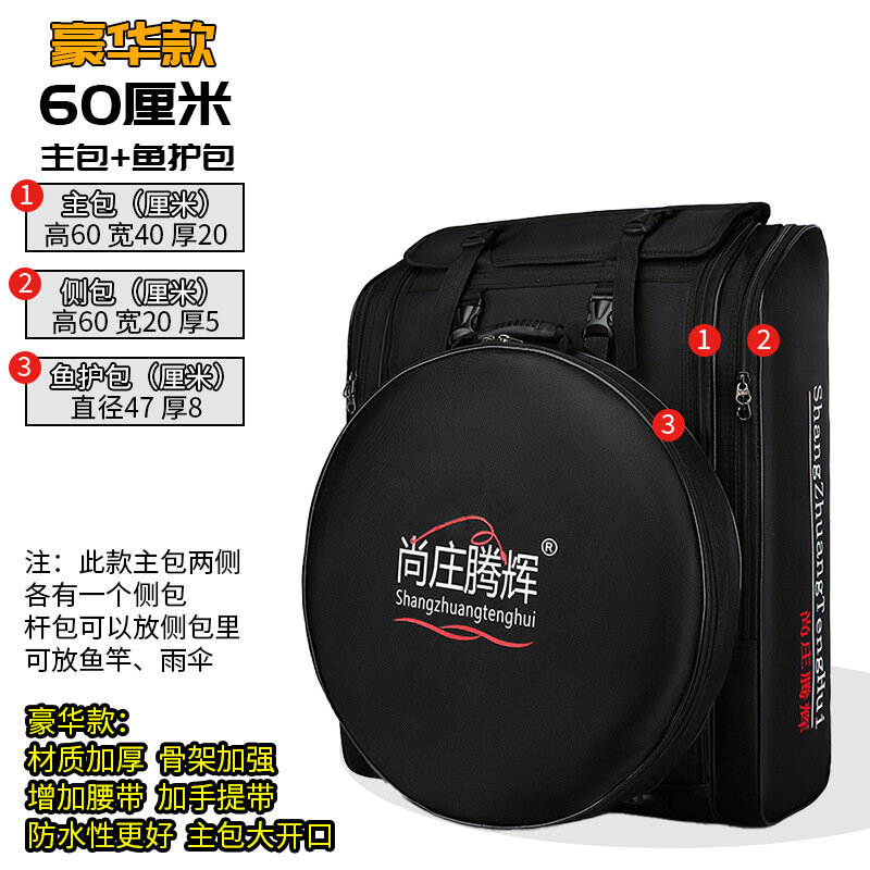 Сумка для рыболовного кресла Shangzhuang Tenghui, большой рыболовный рюкзак, рюкзак для рыболовного снаряжения с защитным чехлом для рыбы, сумка для удочек, сумка для рыболовного снаряжения и удочек.