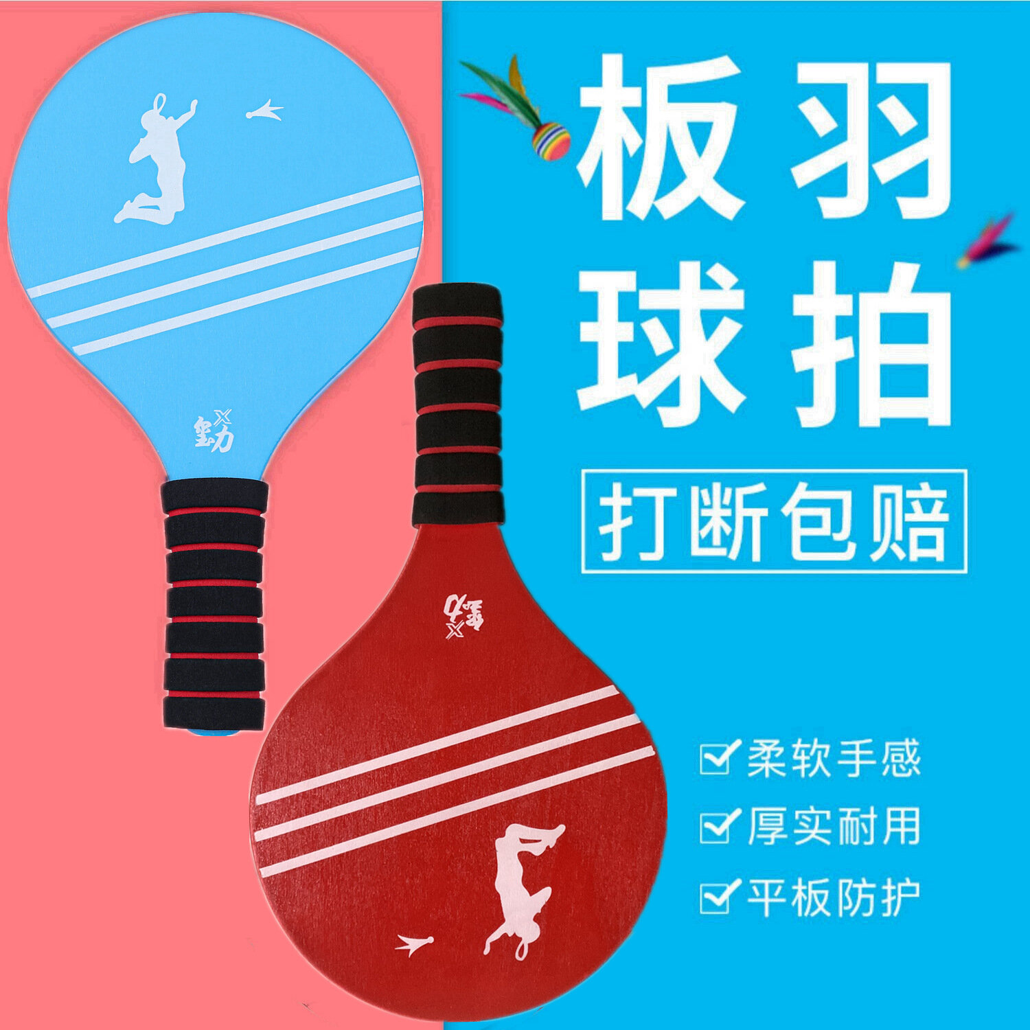 Бадминтонная ракетка с перьевым воланом, улучшенная утолщенная ракетка из массива дерева для взрослых и детей, развлечения и фитнес-упражнения