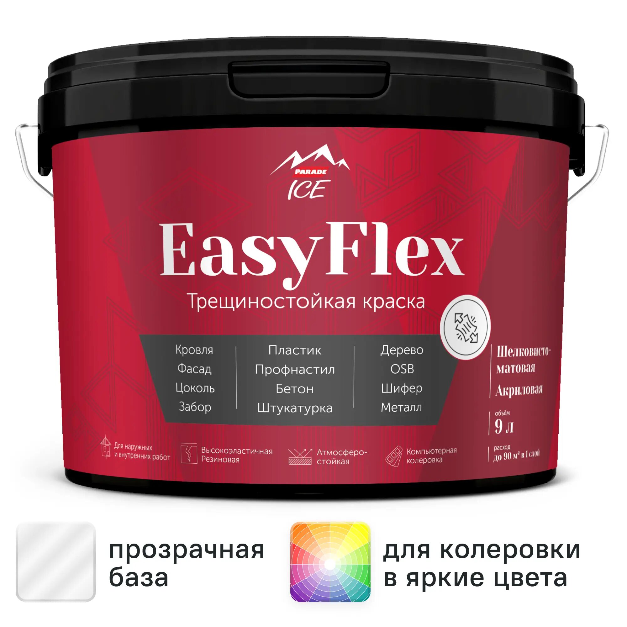 Краска резиновая трещиностойкая Parade EasyFlex матовая прозрачная база С 9 л