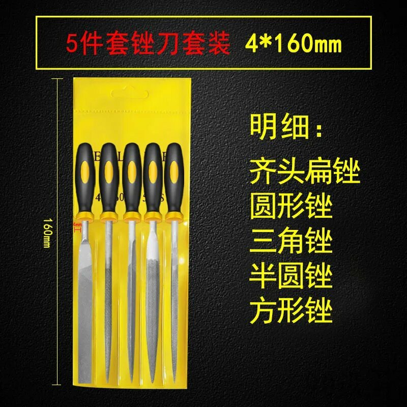 Набор напильников 5 шт. 4x160mm, Цвет: 4x160mm 5pcs
