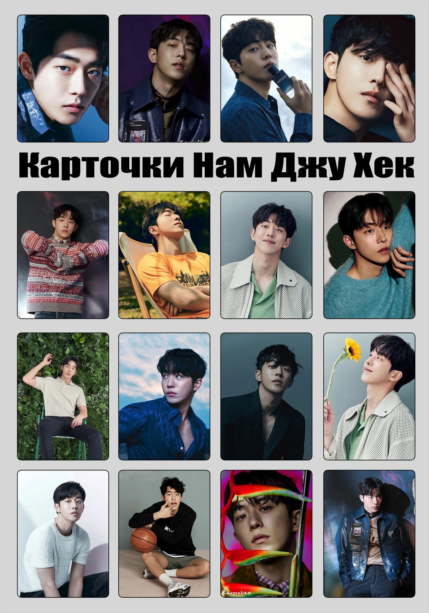 Карточки дорама