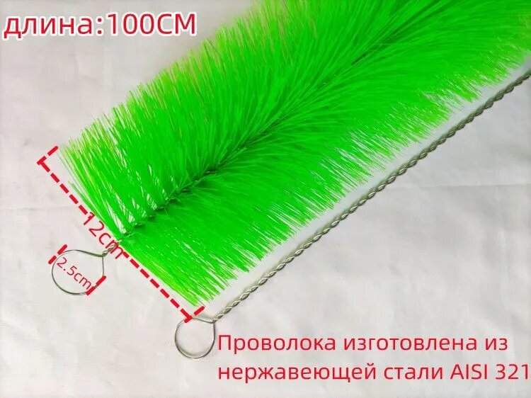 Ершовая загрузка для септика 100cm (25 шт)
