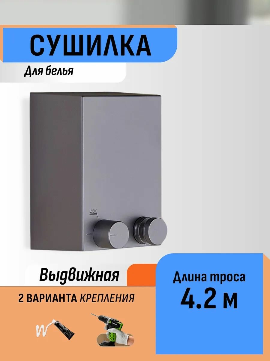 Сушилка для белья настенная веревка сушки в ванную складная