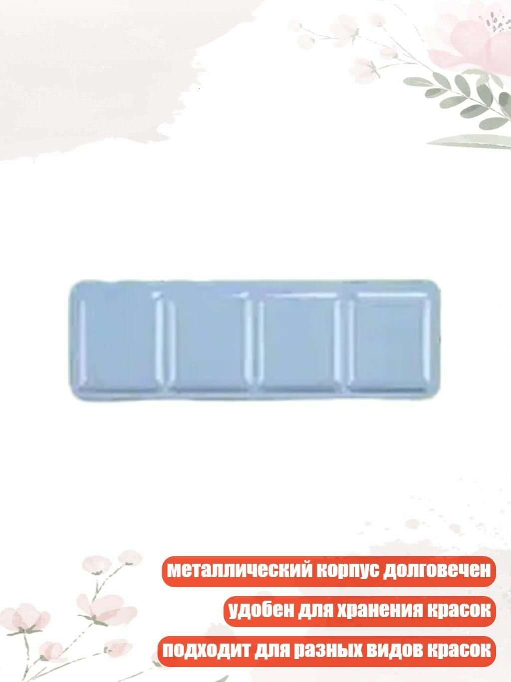 Кейс для акварели с крышкой, 24, 36, 48 ячеек, металлическая коробка для хранения, Голубой туман - Среднего размера