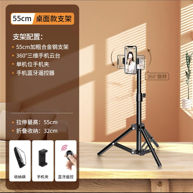 Стойка для телефона, многофункциональный напольный штатив для прямой трансляции, фотографии, универсальная селфи-палка Kuaishou Light