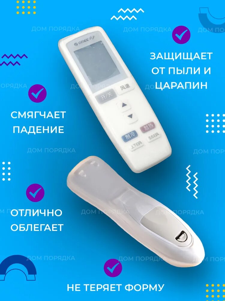 Чехол для пульта — фото 1