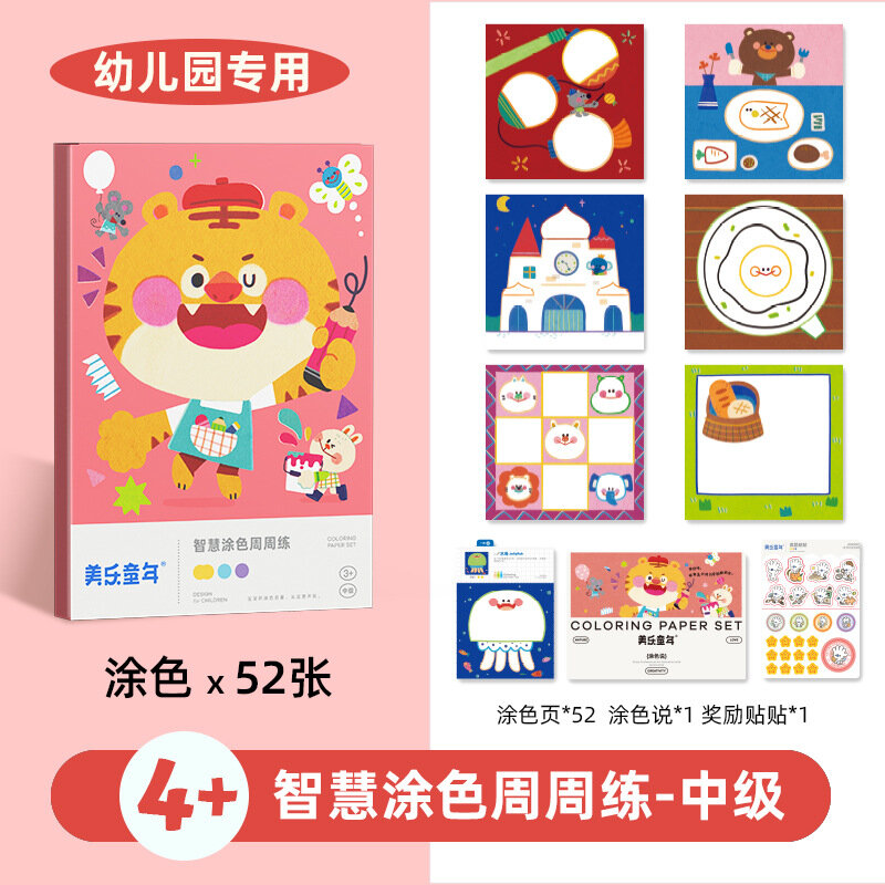 Набор для творчества Meile Childhood: еженедельная практика вырезания бумаги, стикеры, поделки для детского сада, веселый оригами для начинающих