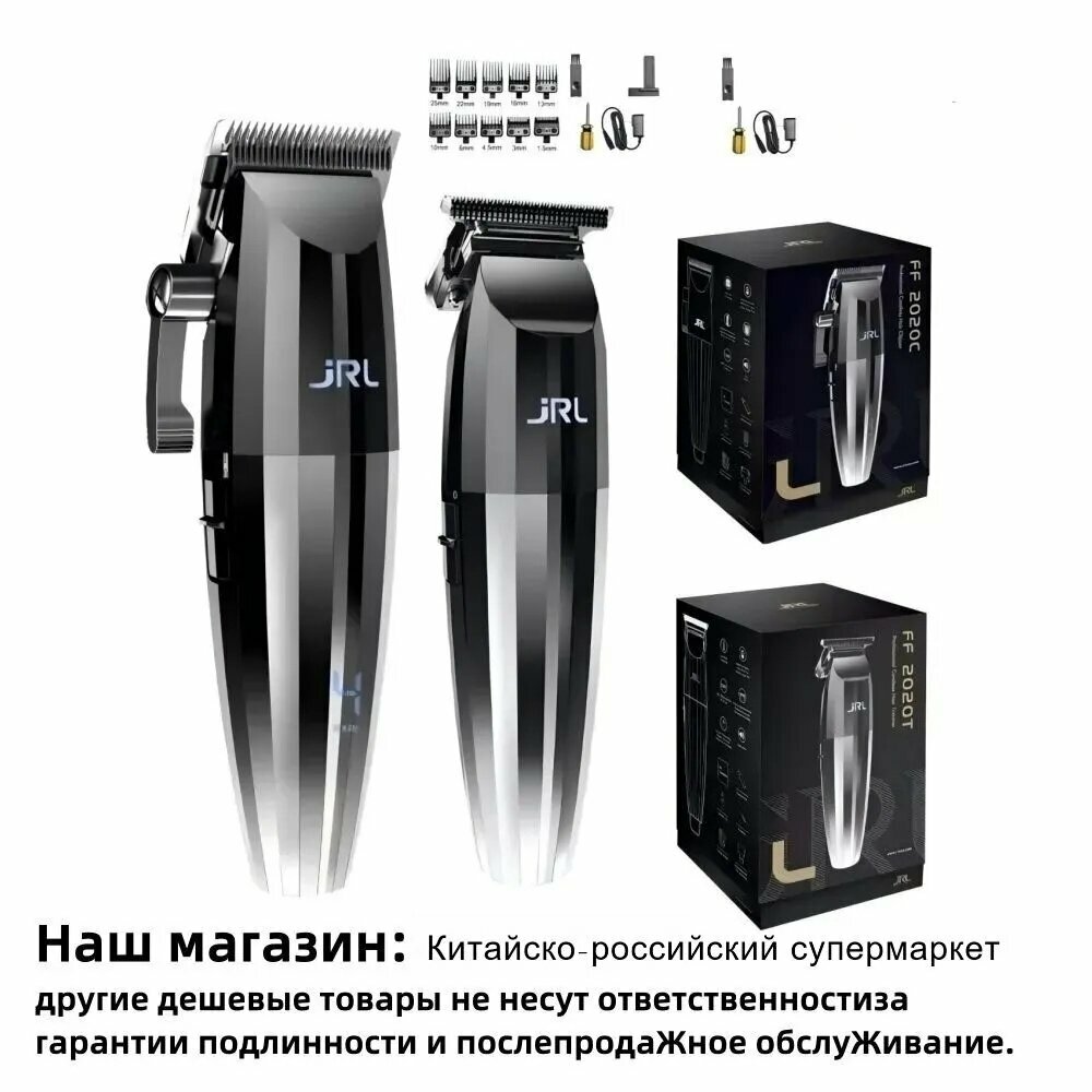 JRL Professional Машинка для стрижки y, черный матовый, серебристый