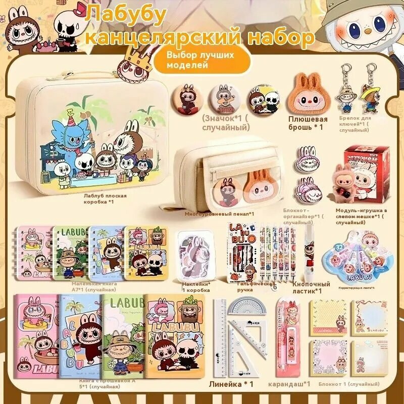 Набор канцелярских принадлежностей коробка Школьные принадлежности Необходимо для начала учебы в школе