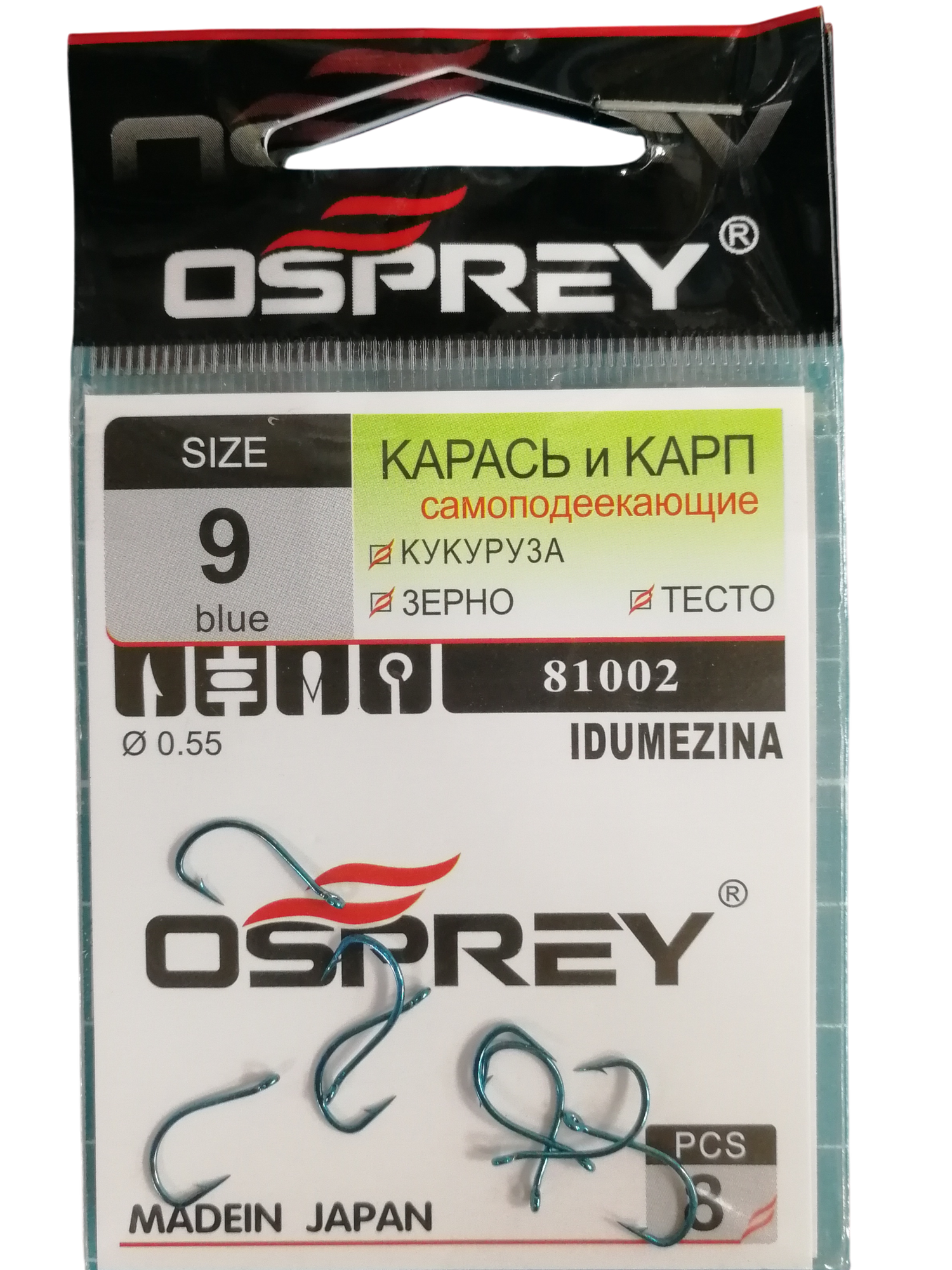 Крючки OSPREY Карась/Карп голуб. №9 самоподсек