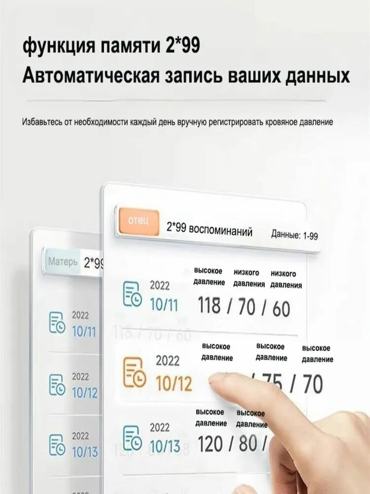 Кардиомонитор, белый — фото 1