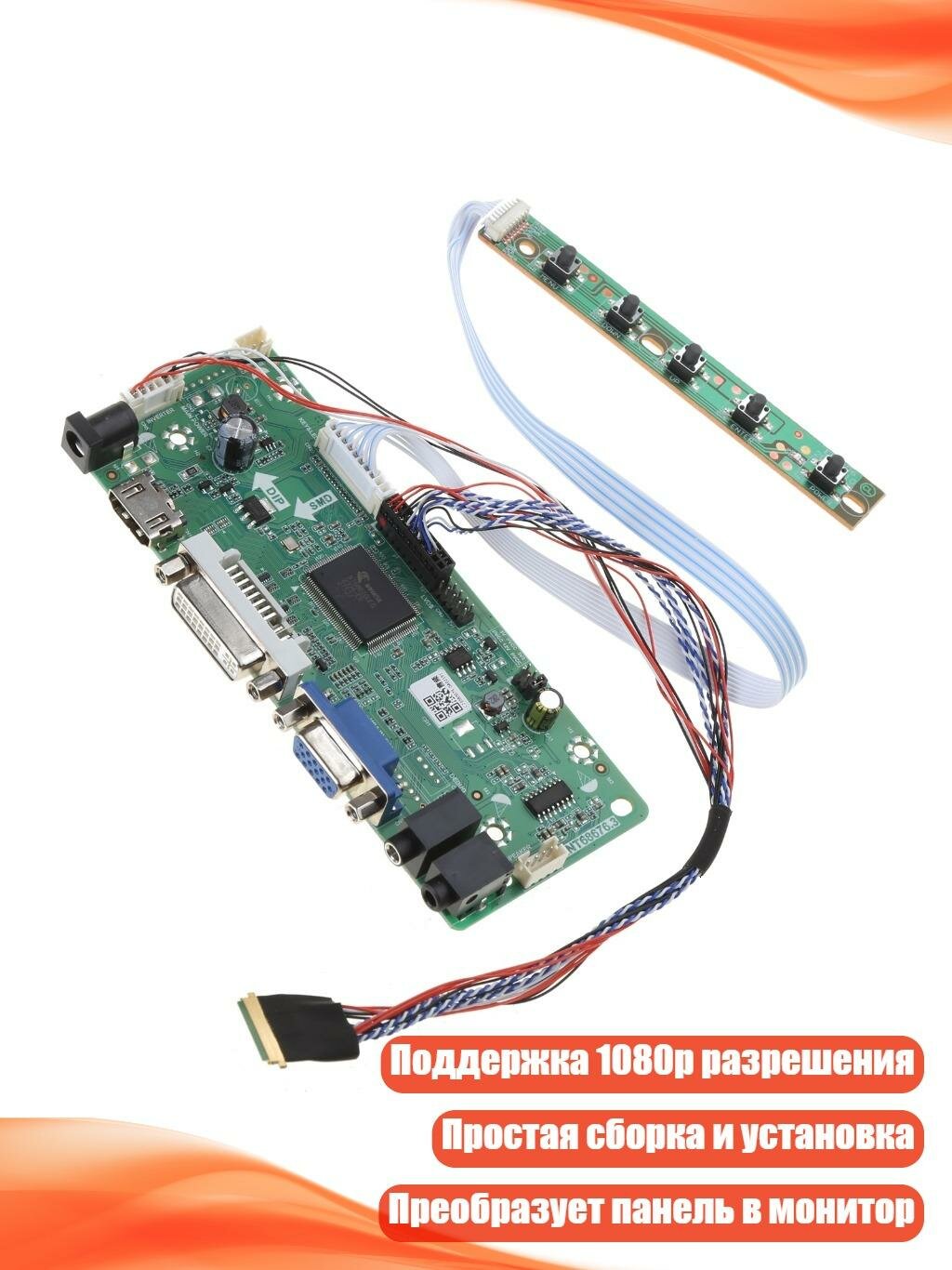 Контроллер LCD дисплея 10"-17.3"