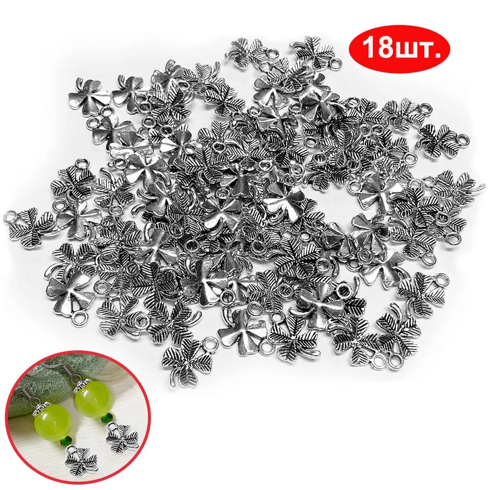 Подвеска В Форме Четырехлистника Может Быть Изготовлена Из Ожерелья Браслета, Сережек, Серёжек, Листопада.