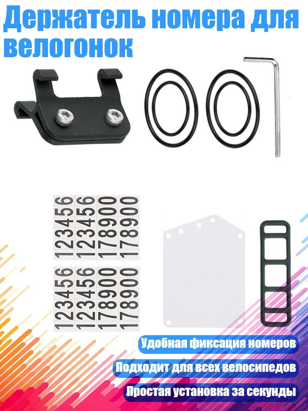 Держатель номера для велогонок, Стиль D
