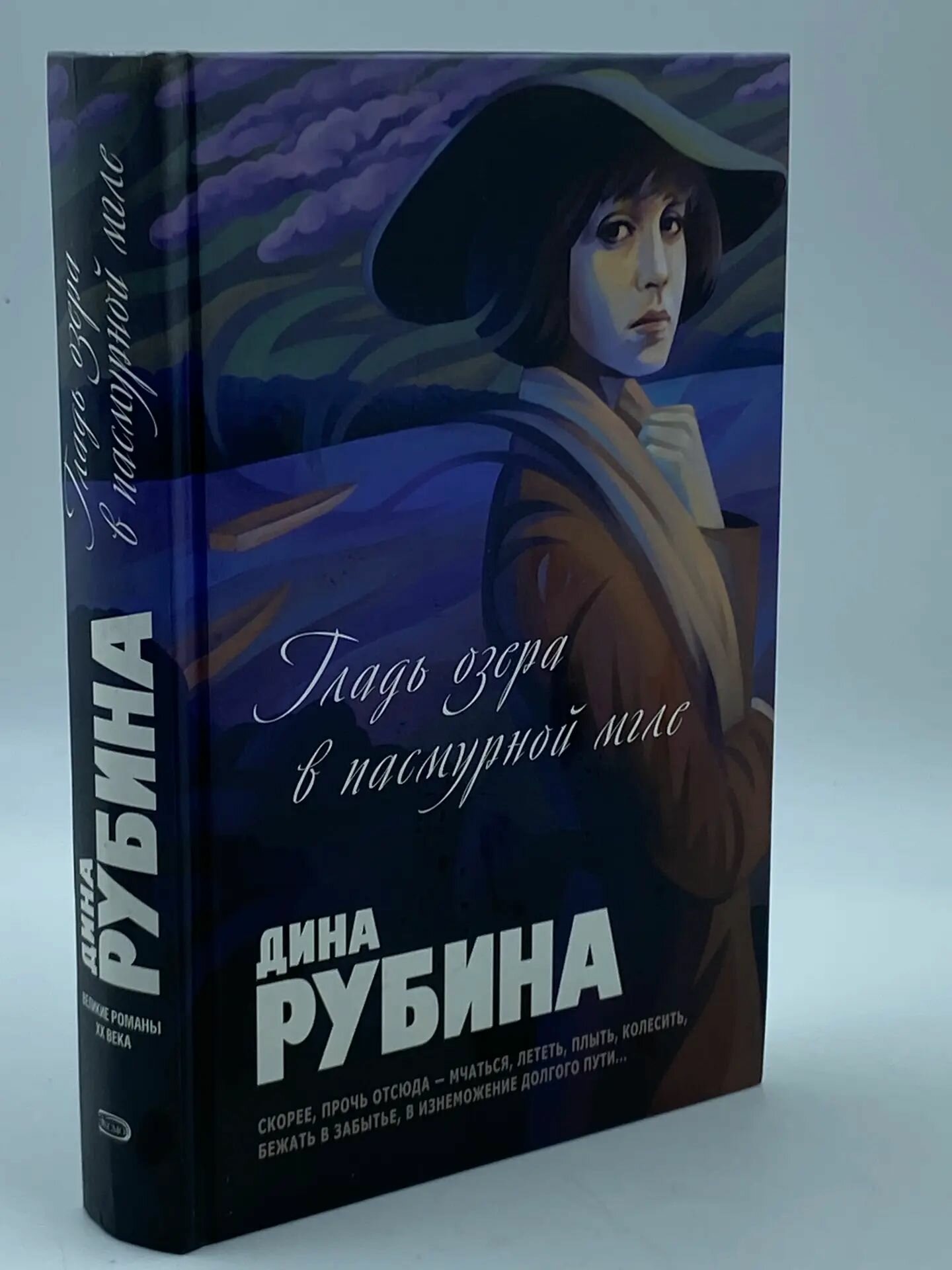 Гладь озера в пасмурной мгле