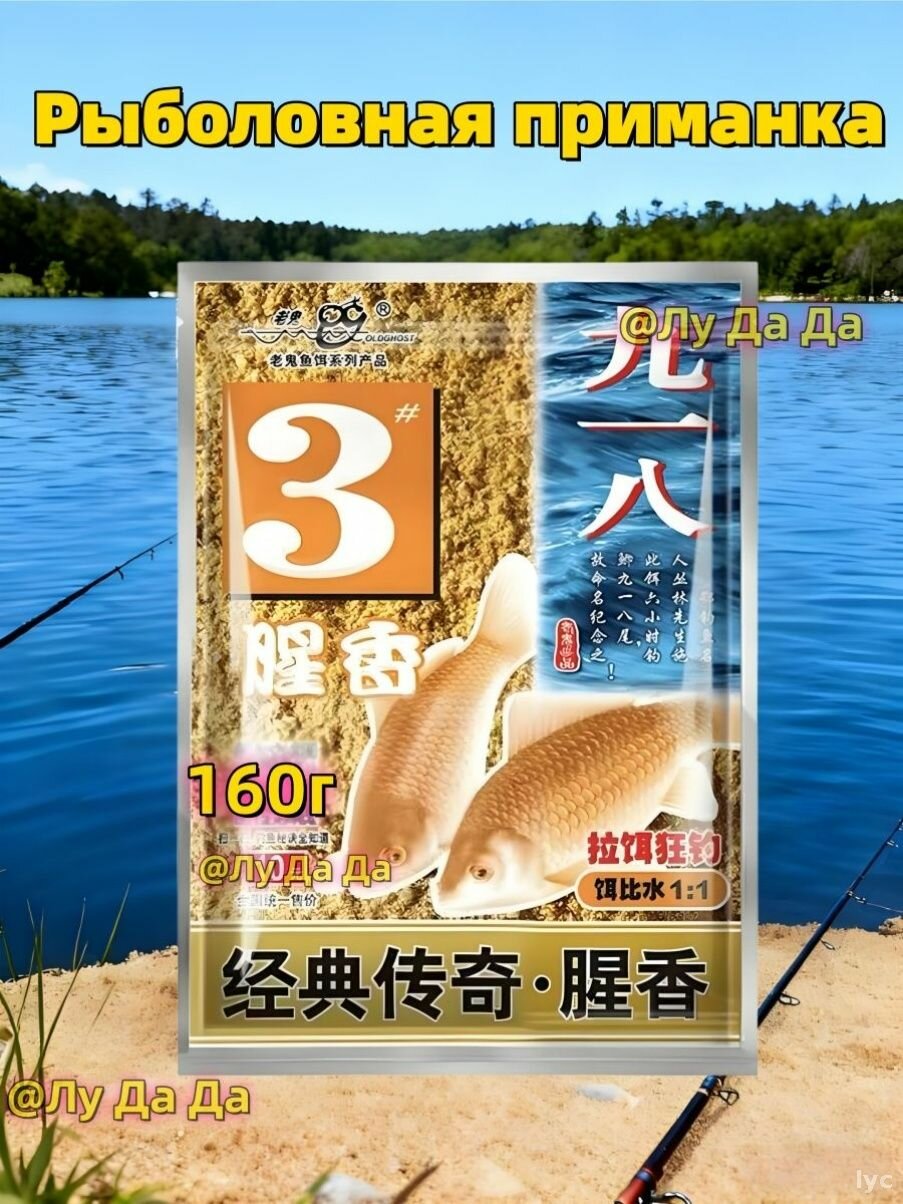 Бестселлер для рыболовов