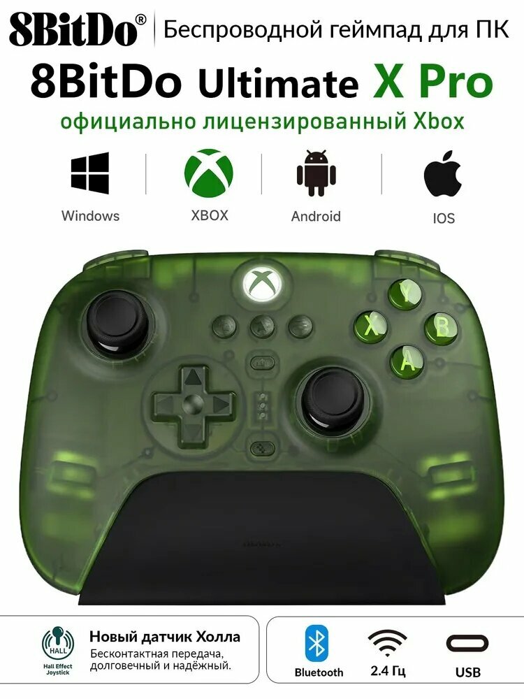 KNOW EASY-8BitDo Ultimate 3-Mode Wireless Controller X-Pro Геймпад с эффектом Холла для Xbox Series X/S, Xbox One, ПК, Android и iOS Официальная лицензия Xbox
