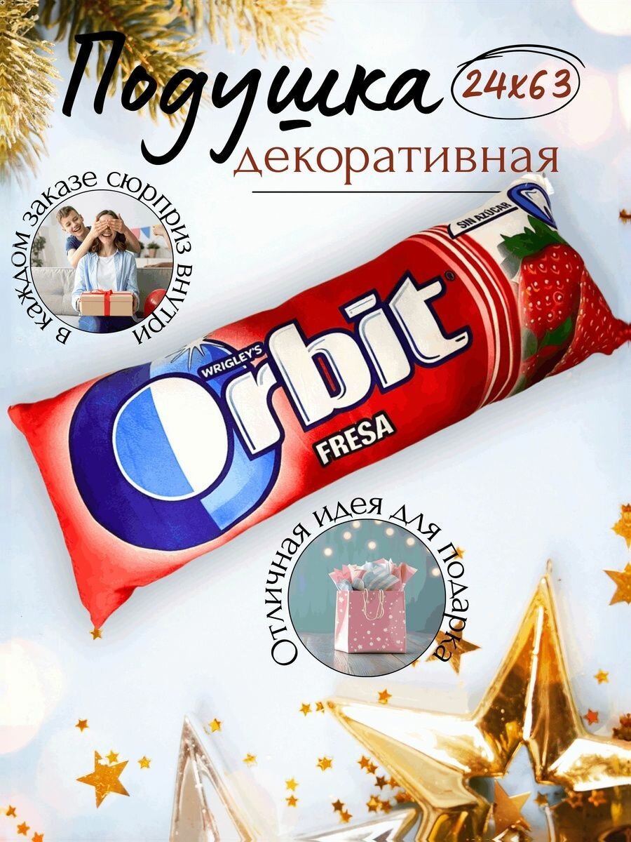 Декоративная подушка Orbit Fresh , фигурная подушка в виде жвачки, оригинальный подарок для интерьера