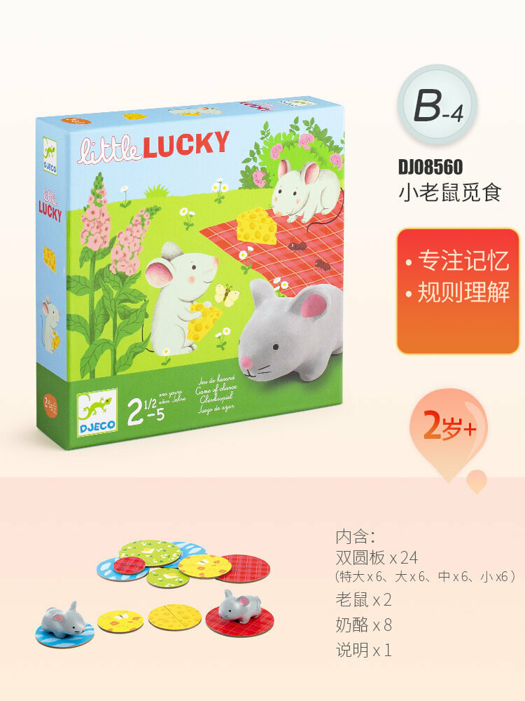 Настольная игра для детей Djeco "Урожай кроликов" с поиском животных для детей 2-3-5 лет, обучающая логическая настольная игра