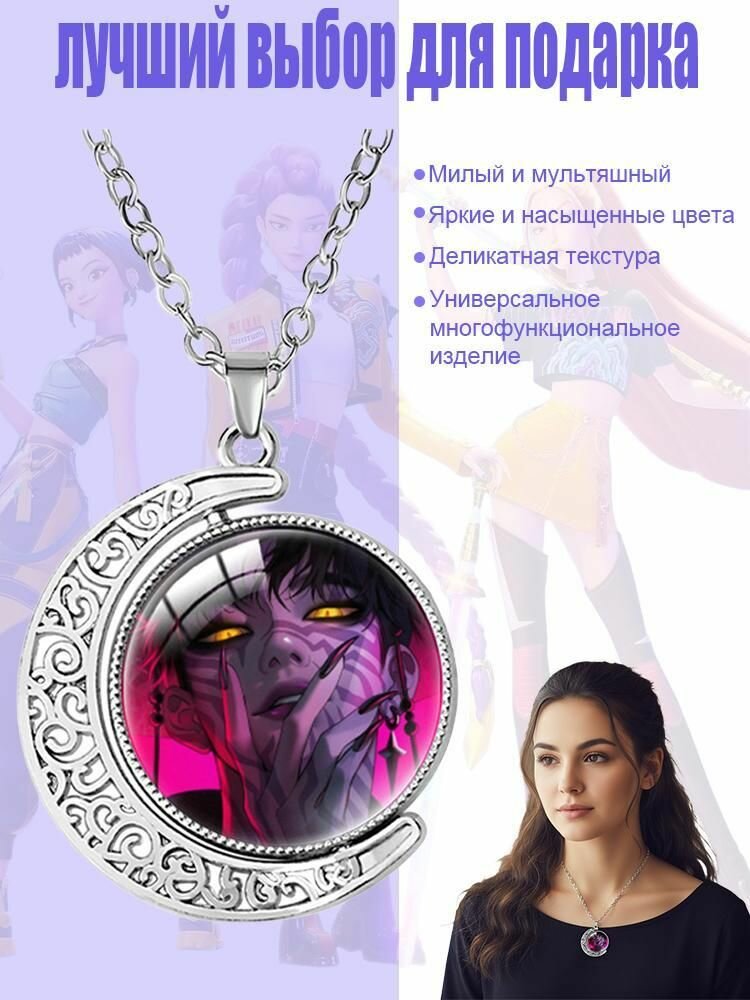Колье