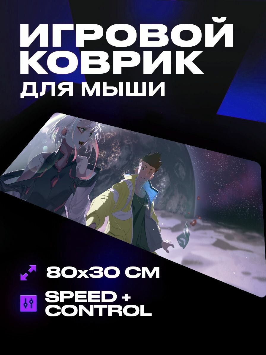 Коврик для мыши большой игровой Киберпанк 80 на 30 аниме