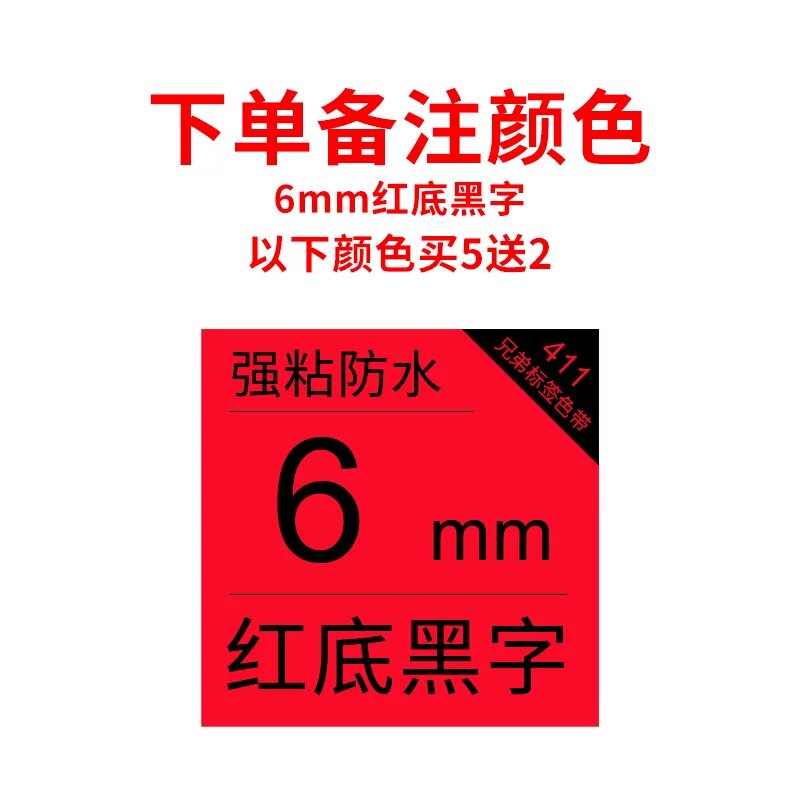 Совместимая лента для этикетировочных принтеров Brother Lingfeng, 12 мм, 6, 9, 18, 36 мм, TZe-231, 631PT-D210/E115,